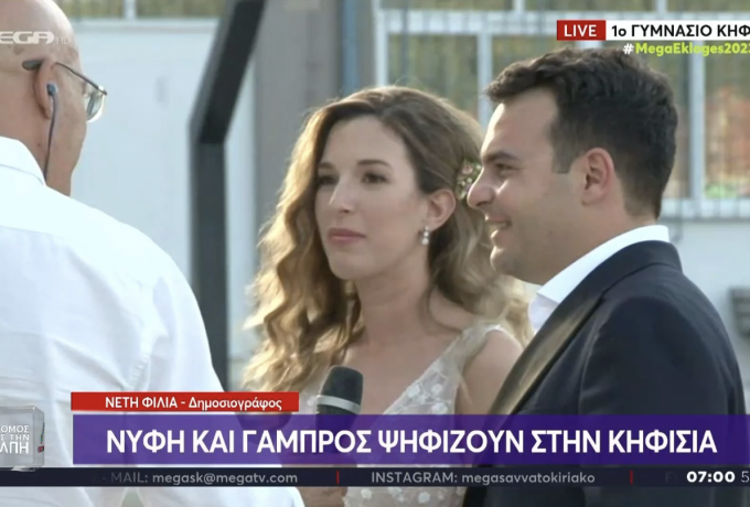 Εκλογές 2023: Ζευγάρι στην Κηφισιά πήγε να ψηφίσει μετά το γλέντι του γάμου | SDNA